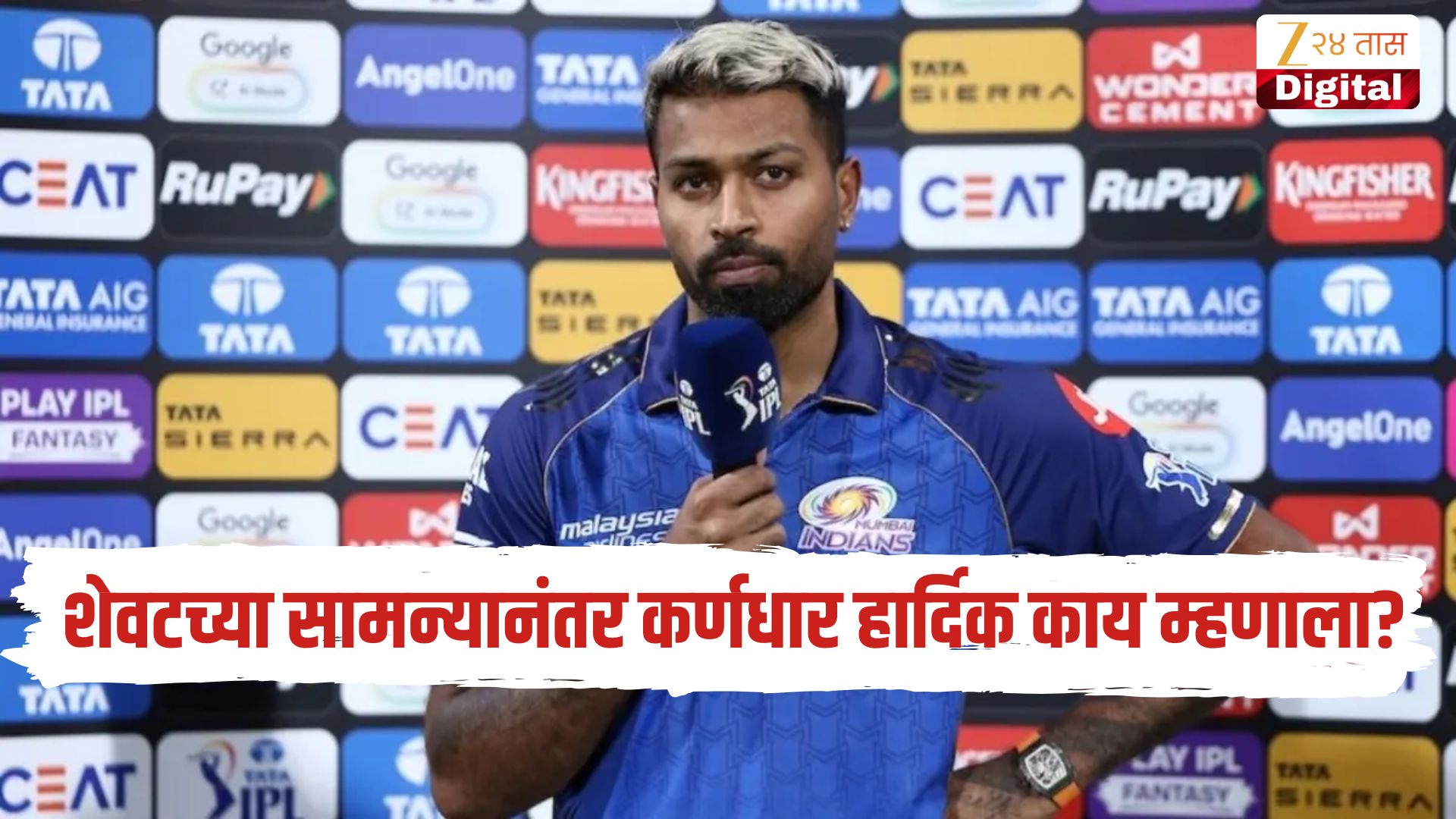 ipl 2026 mi vs rr why hardik pandya did not bowl his answer shock ...