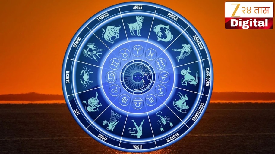 Aajche Rashi Bhavishya in Marathi 27 May 2026 Daily Horoscope Today ...