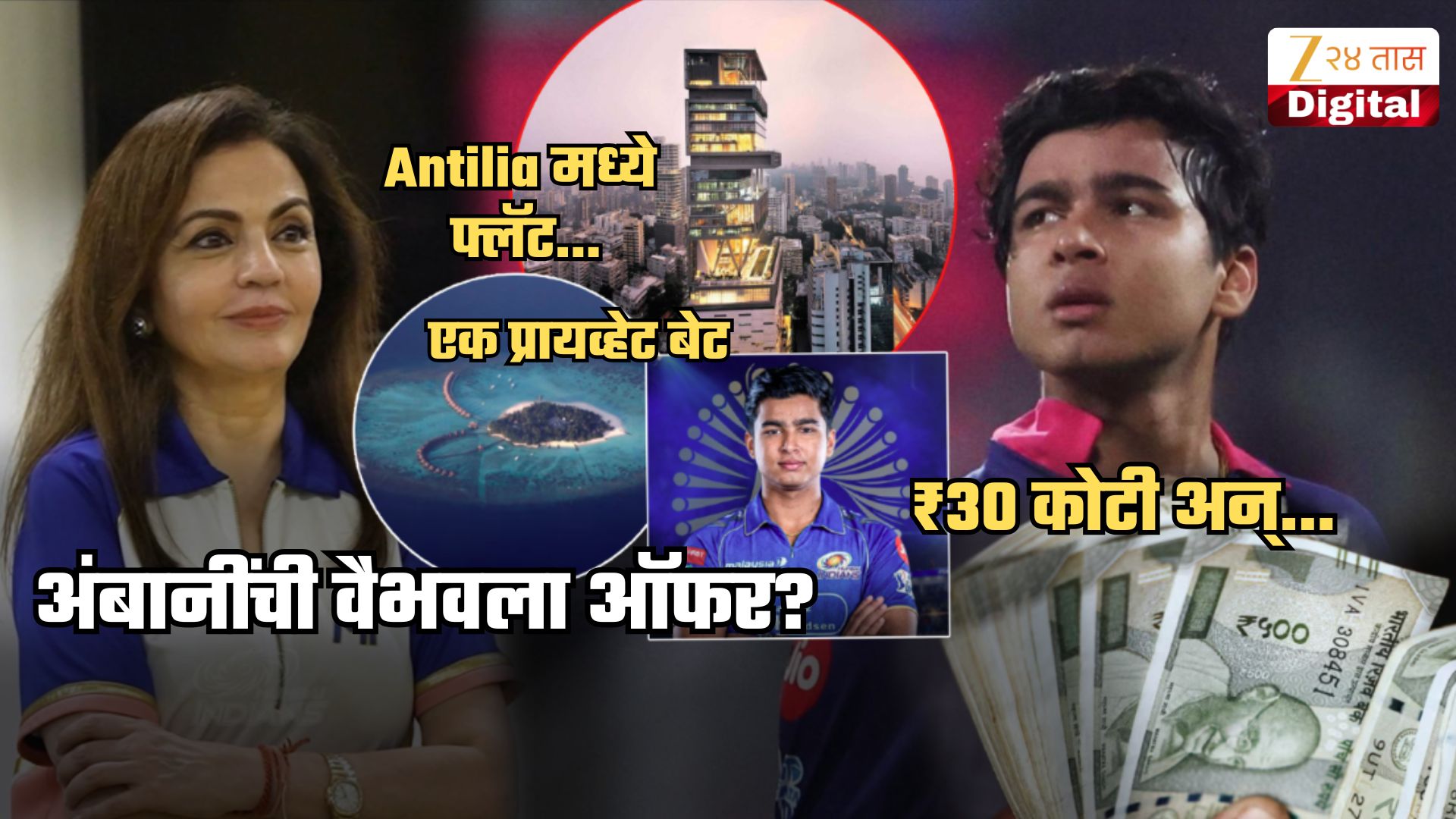 Fact Check IPL 2026 Mumbai Indians owner Nita Ambani has offered ...