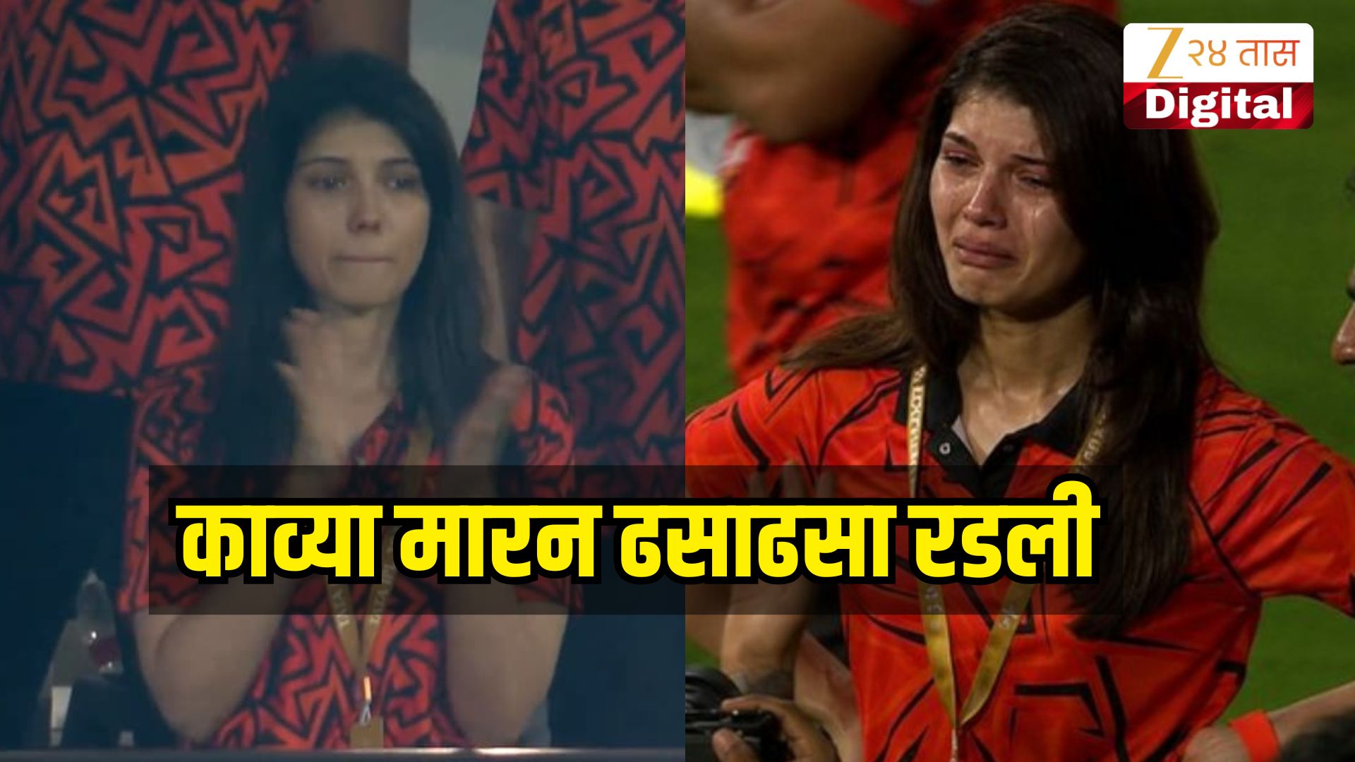 ipl 2026 kavya maran cry after sunrisers hydrabad lost eliminator match ...