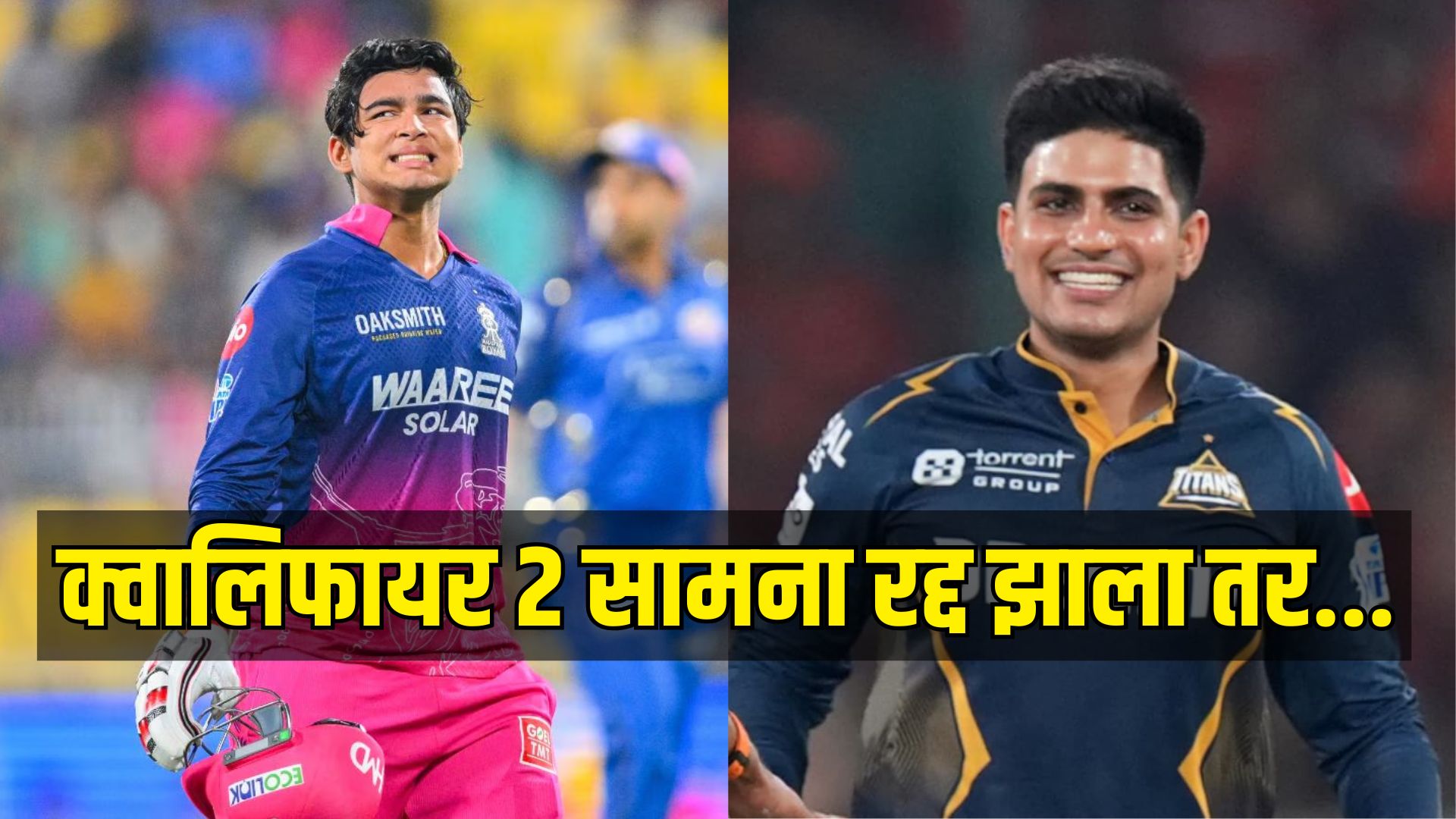 ipl 2026 which team will qualified for finals if qualifier 2 match ...