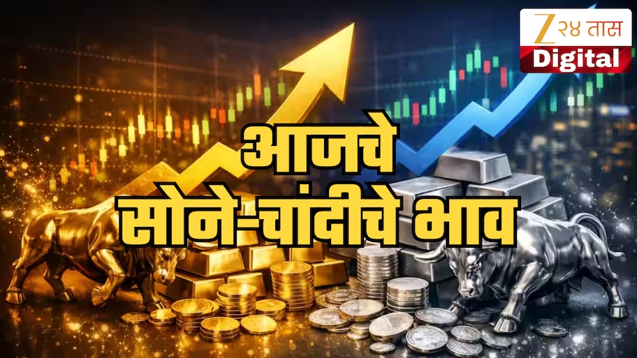 Gold Silver Price Today 30 May 2026 Maharashtra Latest Gold Rate in ...