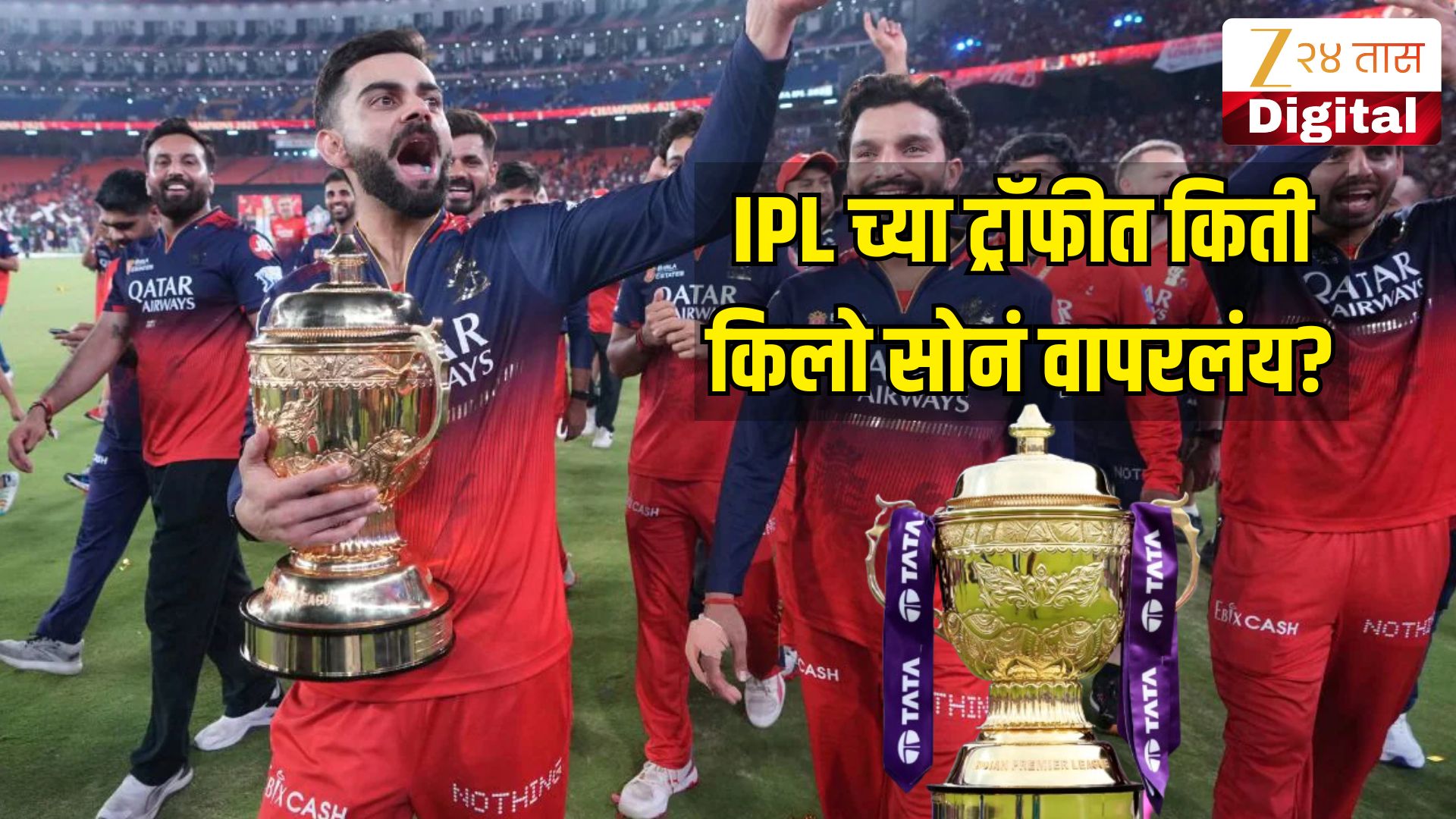 ipl 2026 trophy made from which metal know cost who design ipl trophy ...