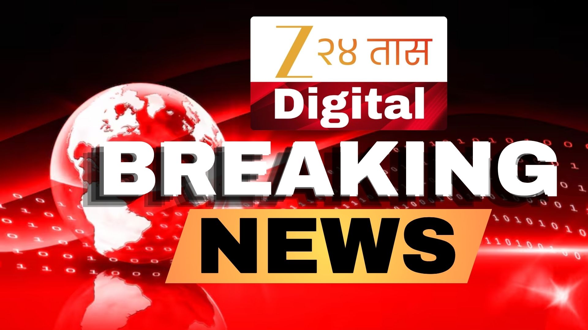 maharashtra breaking news live evening marathi news today vidhan ...