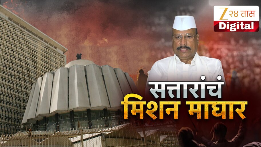 Vidhan Parishad Election 2026 Abdul Sattar Chhatrapati Sambhaji Nagar ...