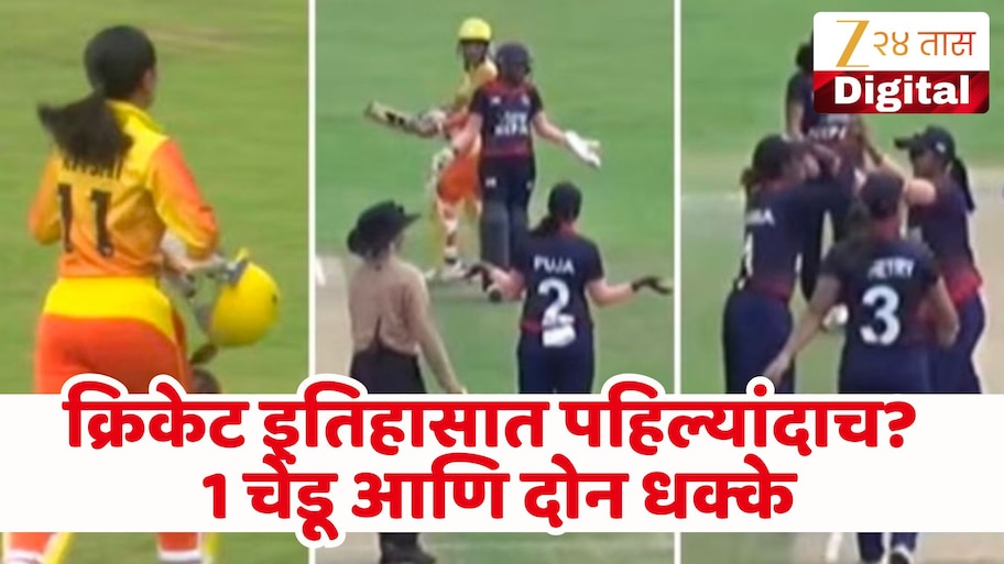 Two wickets on the first ball first time in womens cricket incident ...