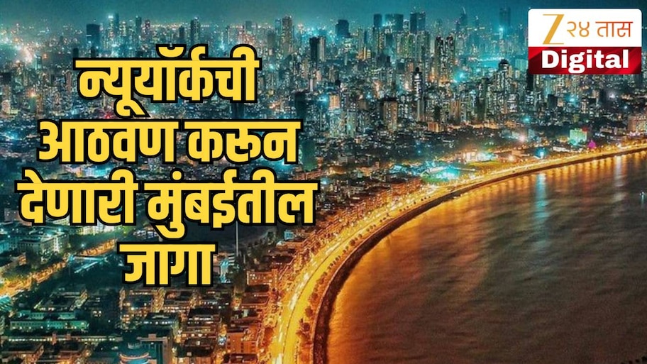 Mumbai Marine Drive called New York City look beautiful at night must ...