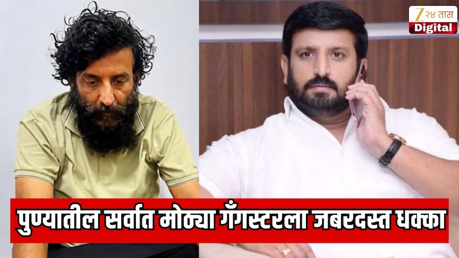 Pune biggest gangster Nilesh Ghaiwal brother Professor Sachin Ghaiwal ...