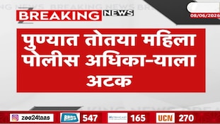 पुण्यात तोतया महिला पोलीस अधिका-याला अटक, PSI असल्याचा बनाव, नागरिकांवर ...