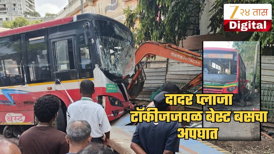 Dadar BEST Bus Accident Two Dead many Injured near Plaza cinema talkies ...