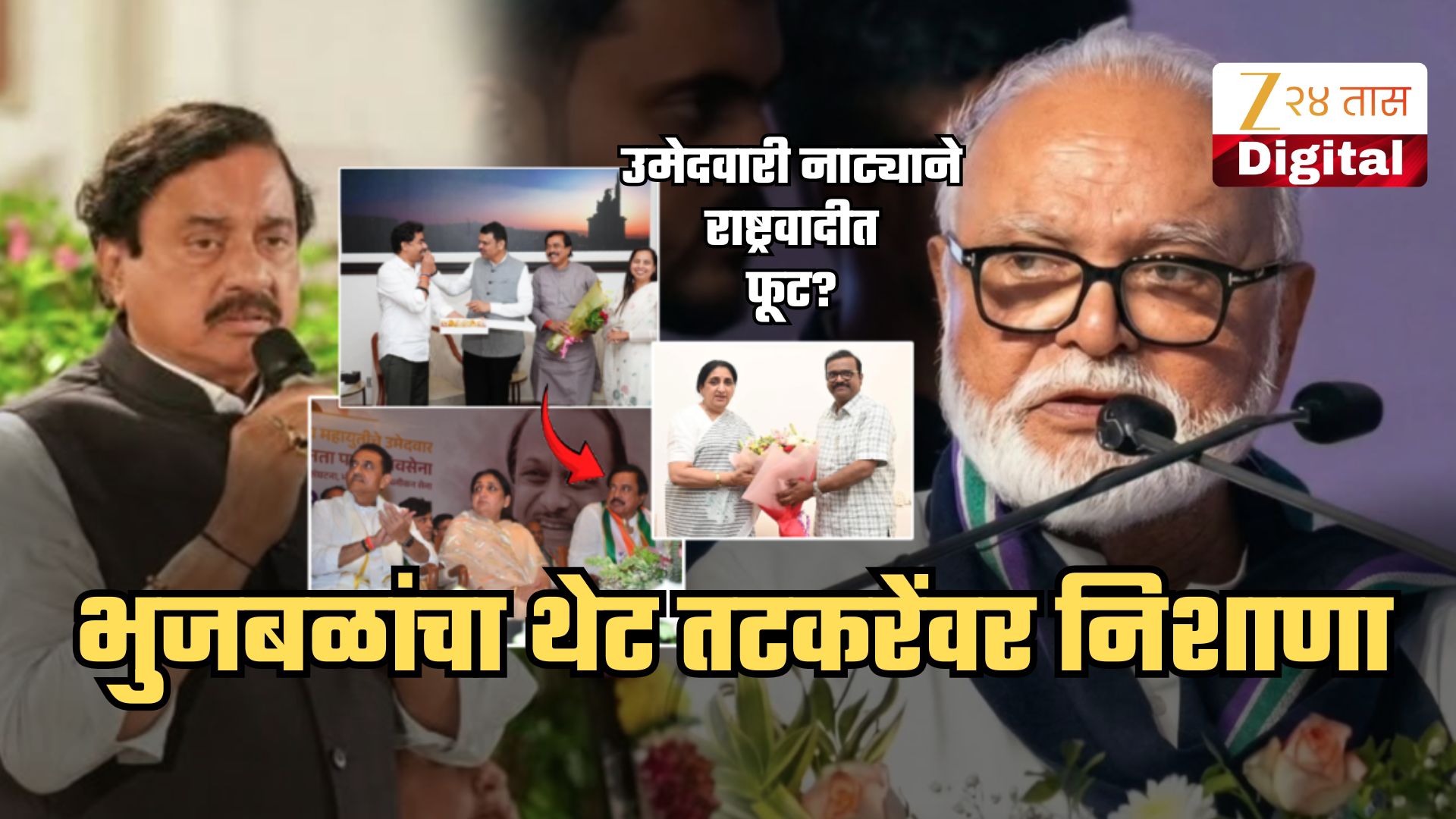 Politics chhagan bhujbal takes dig at sunil tatkare after snub form ...