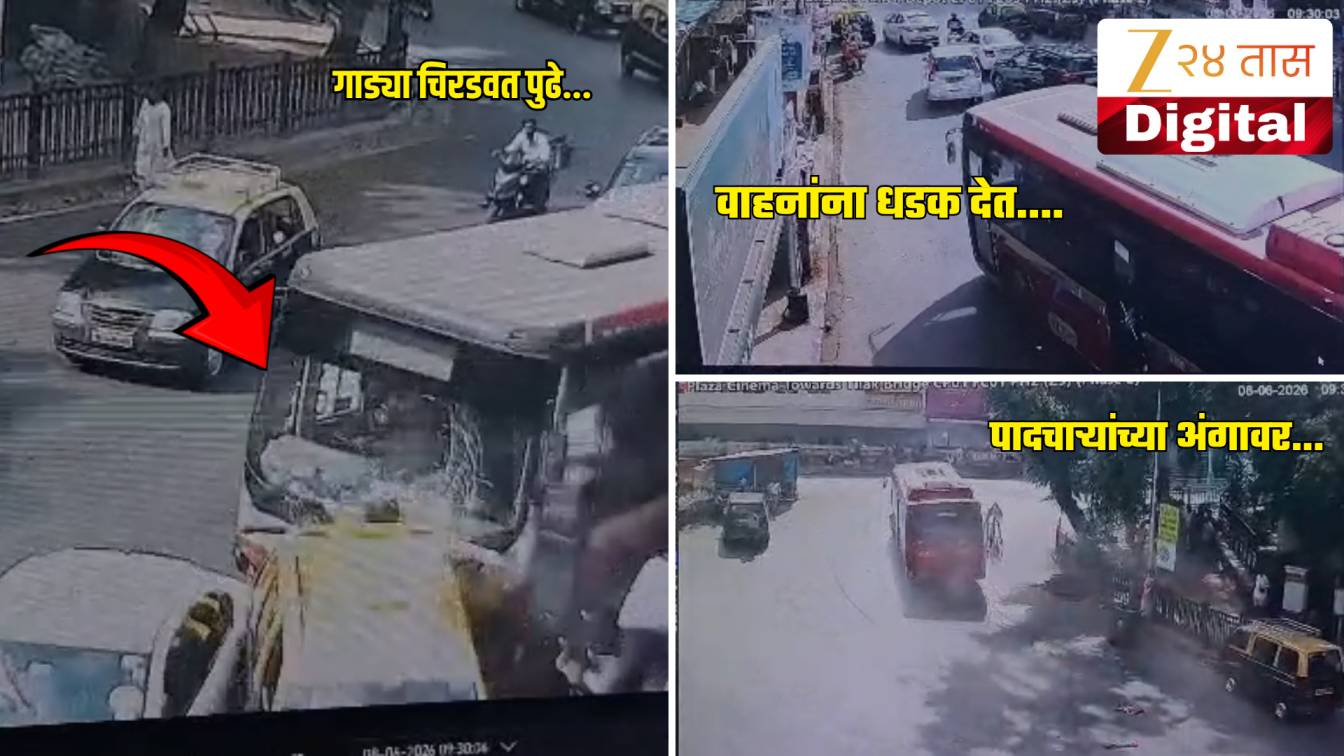 Mumbai Dadar BEST bus Accident Shocking CCTV Footage Video Viral ...