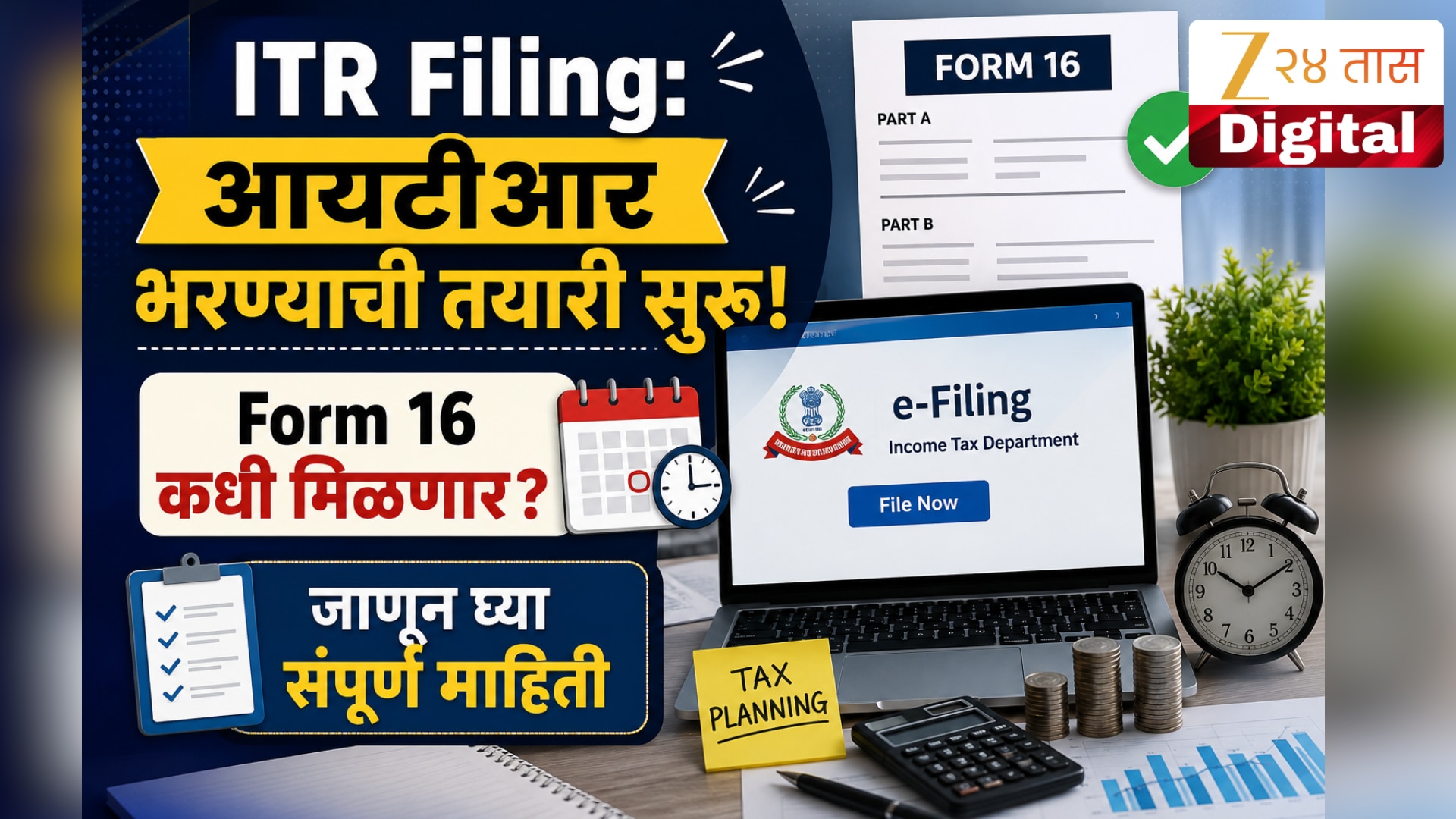 When Will You Get Form 16 know about ITR Filing 2026 Process | ITR ...