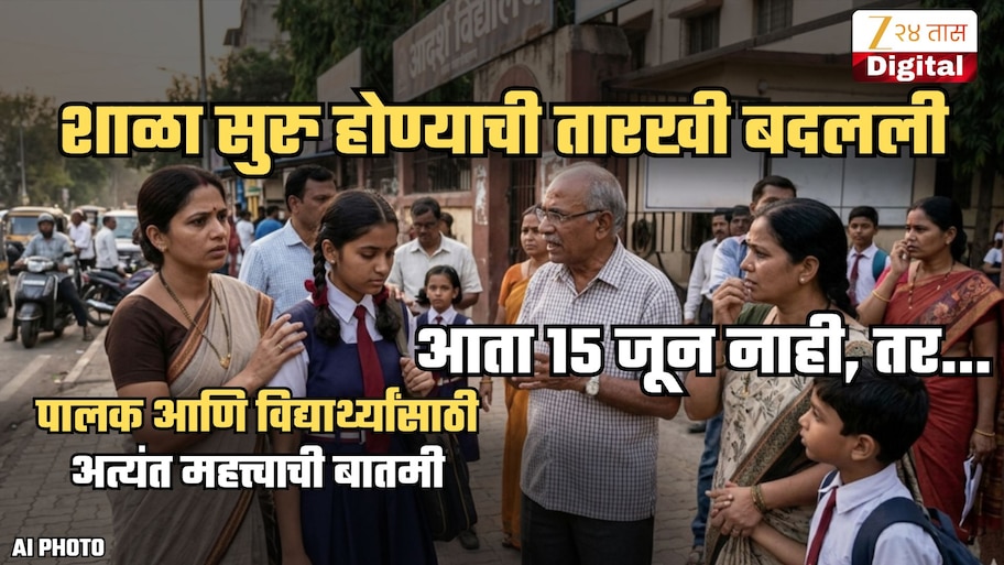 Important News For Students And Parents Change In School Reopening Date ...