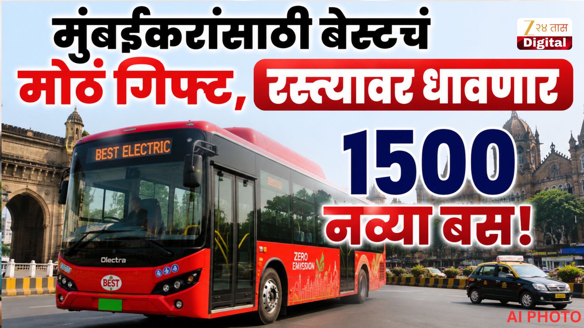 Big news for Mumbaikars 1500 new midi AC electric buses to join the ...