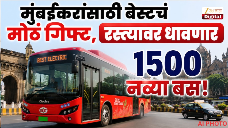 Big news for Mumbaikars 1500 new midi AC electric buses to join the ...