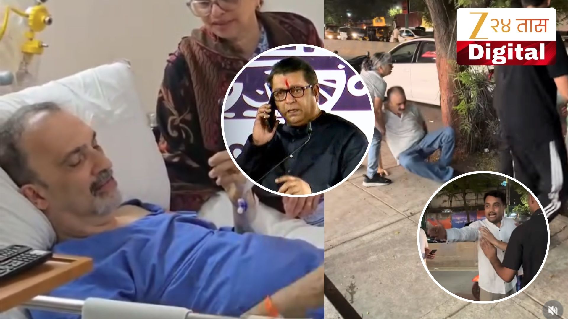 mns leader raj thackeray call injured elder person in hospital who ...