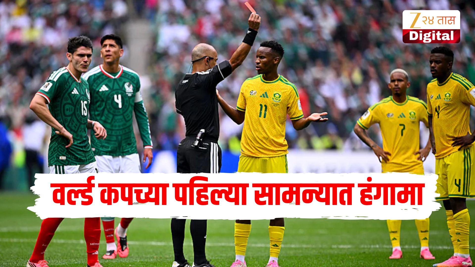 fifa world cup 2026 mexico won by 2-0 against south africa 3 players ...