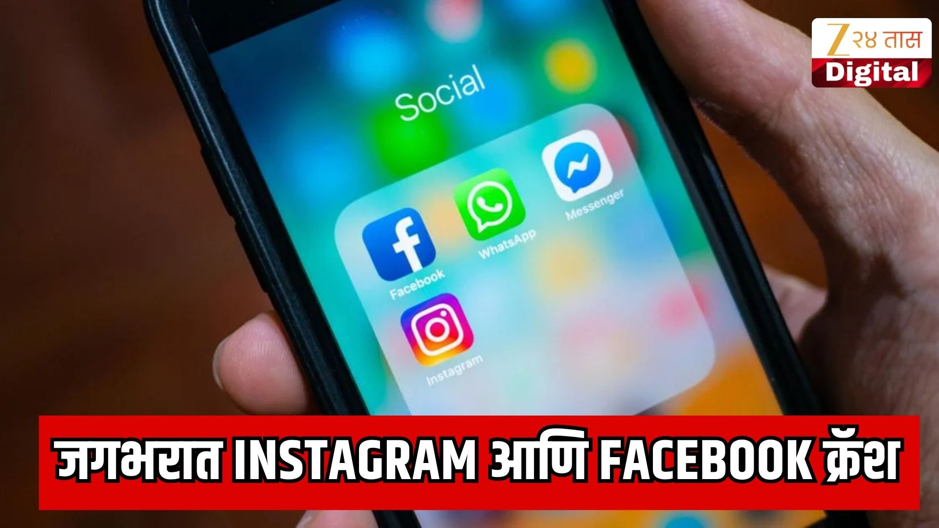 Facebook and Instagram went down suddenly across the globe. Users were ...