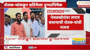 Latest Marathi News Videos - महाराष्ट्रातील ताज्या घडामोडी - व्हिडिओ ...