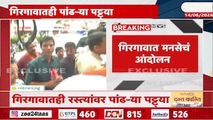 Latest Marathi News Videos - महाराष्ट्रातील ताज्या घडामोडी - व्हिडिओ ...