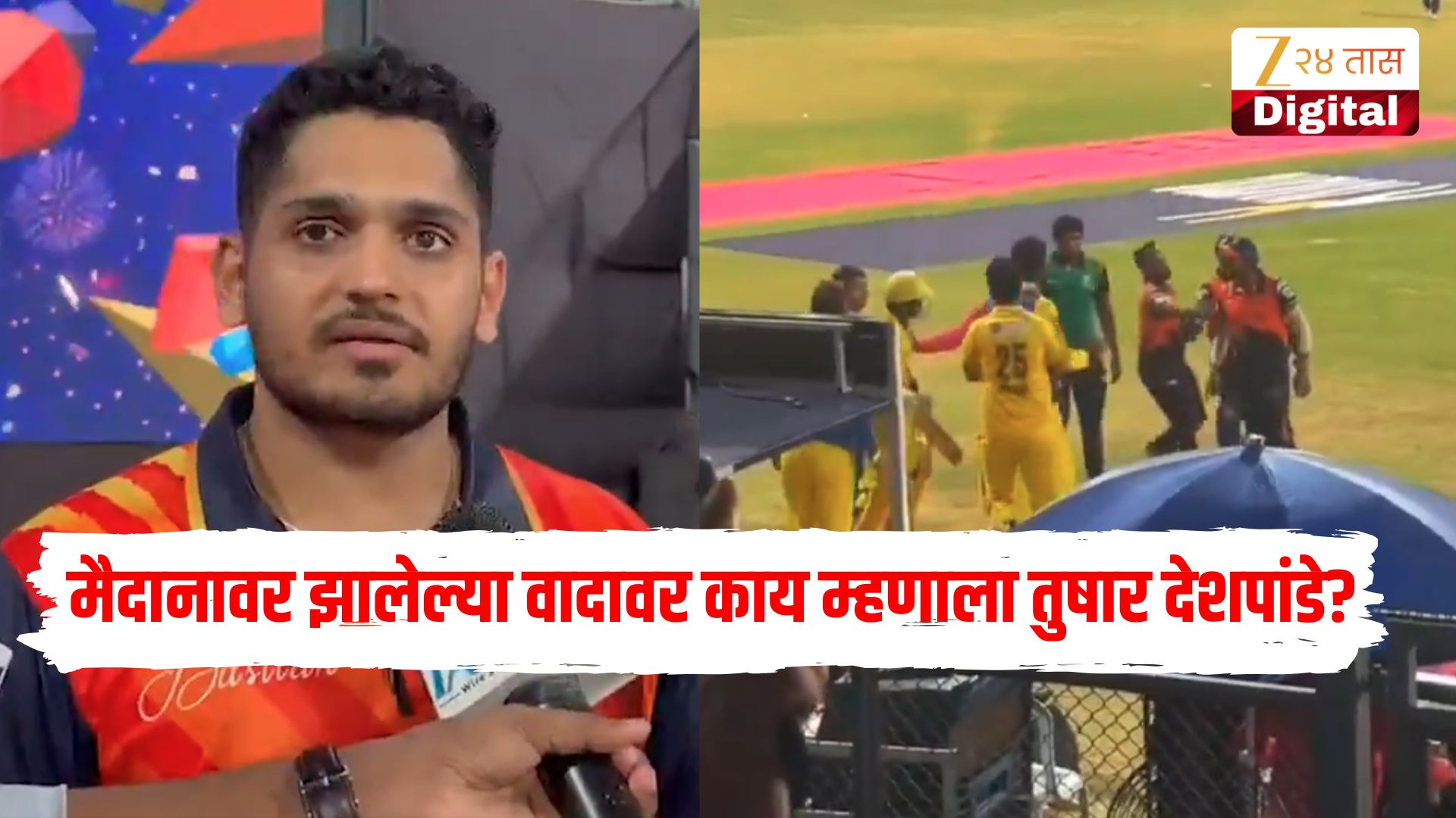 Cricketer Tushar Deshpande On T20 Mumbai League 2026 Final Match ...