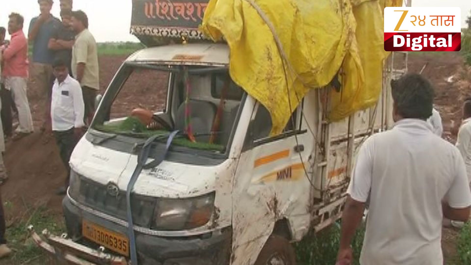 Pandharpur Pick Up van Accident 8 People died include 6 month old baby ...