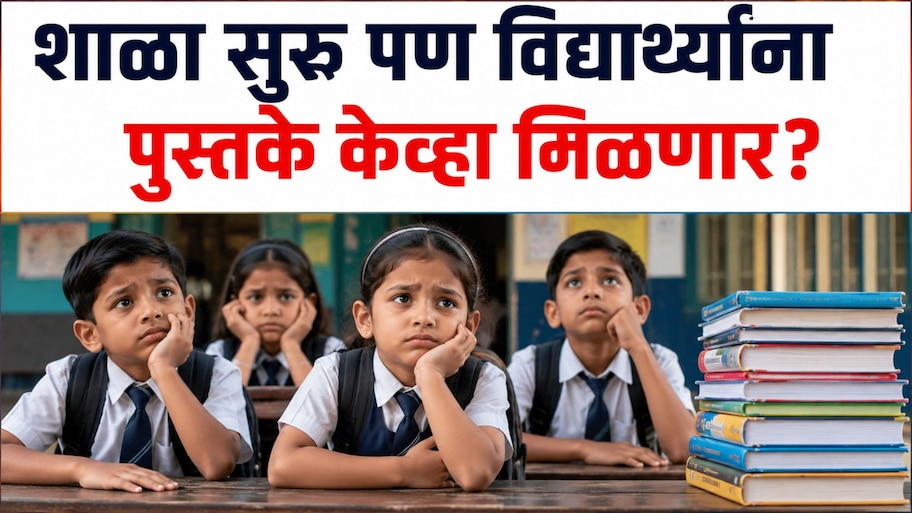 No Textbook Available for Class 6 students awaiting the new curriculum ...