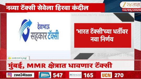 Latest Marathi News Videos - महाराष्ट्रातील ताज्या घडामोडी - व्हिडिओ ...