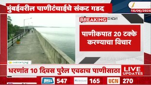 Latest Marathi News Videos - महाराष्ट्रातील ताज्या घडामोडी - व्हिडिओ ...