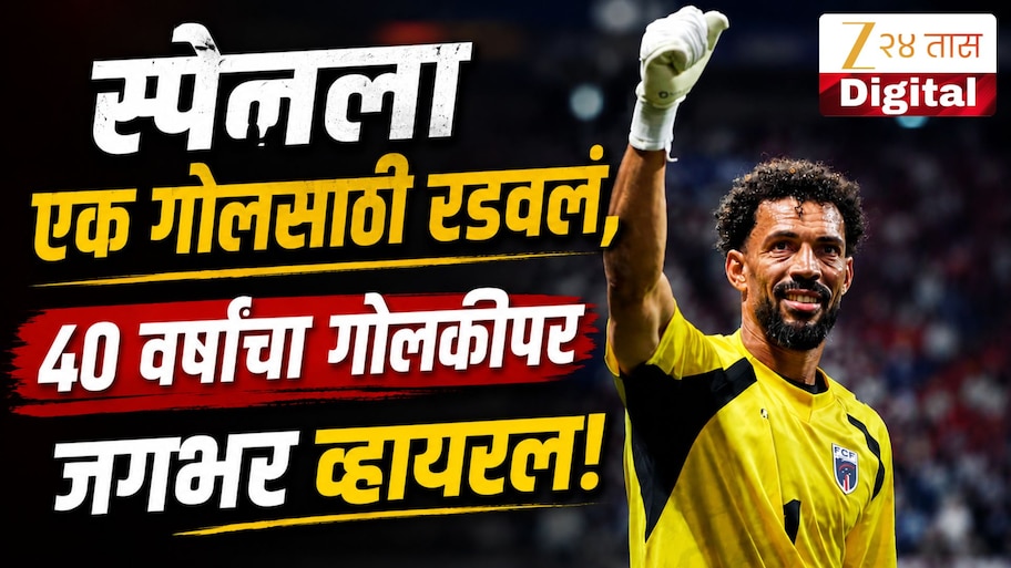 40 year old Cape Verde goalkeeper Vozinha he has become the internets ...
