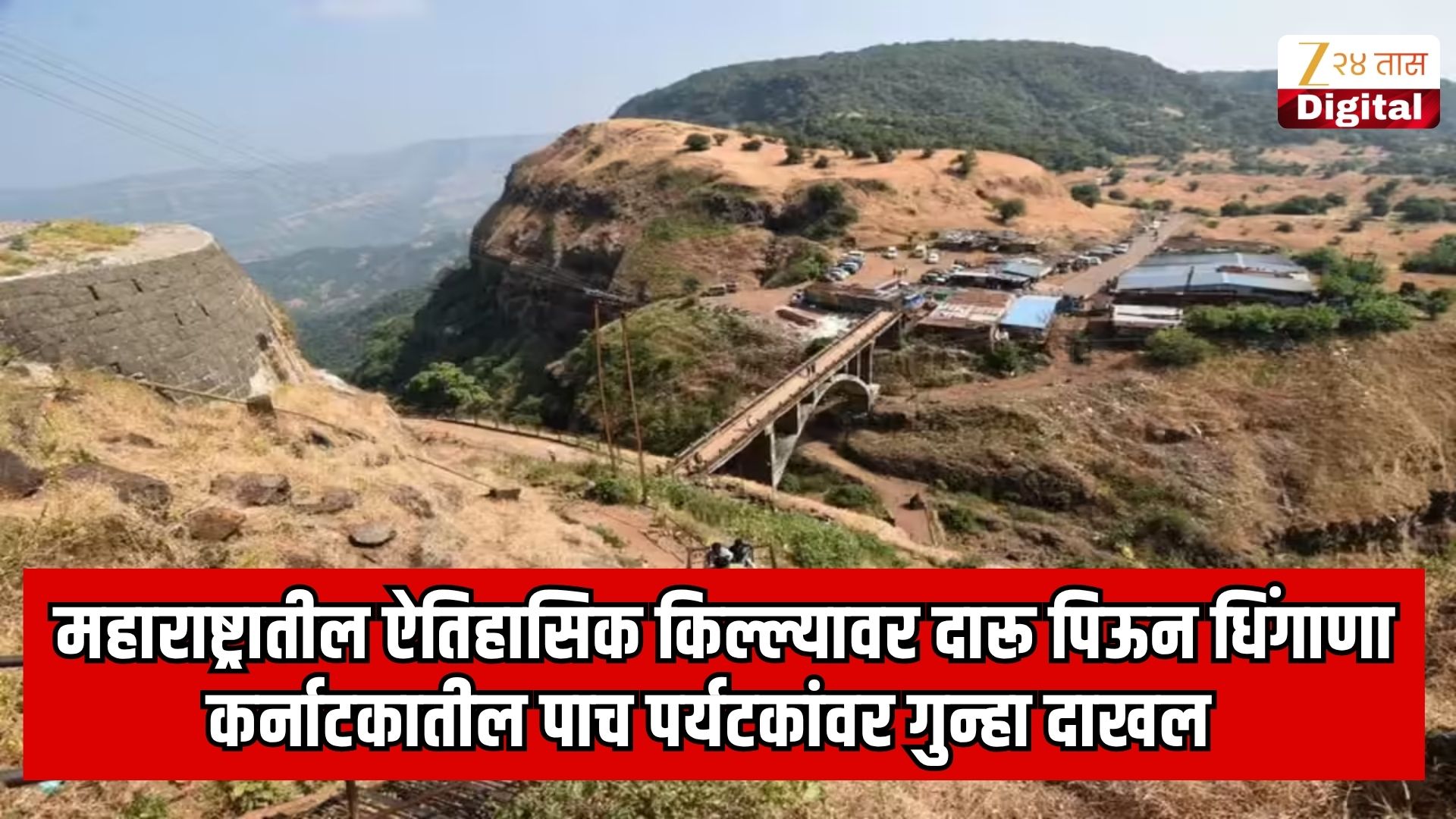 Case registered against five tourists from Karnataka for creating a ...