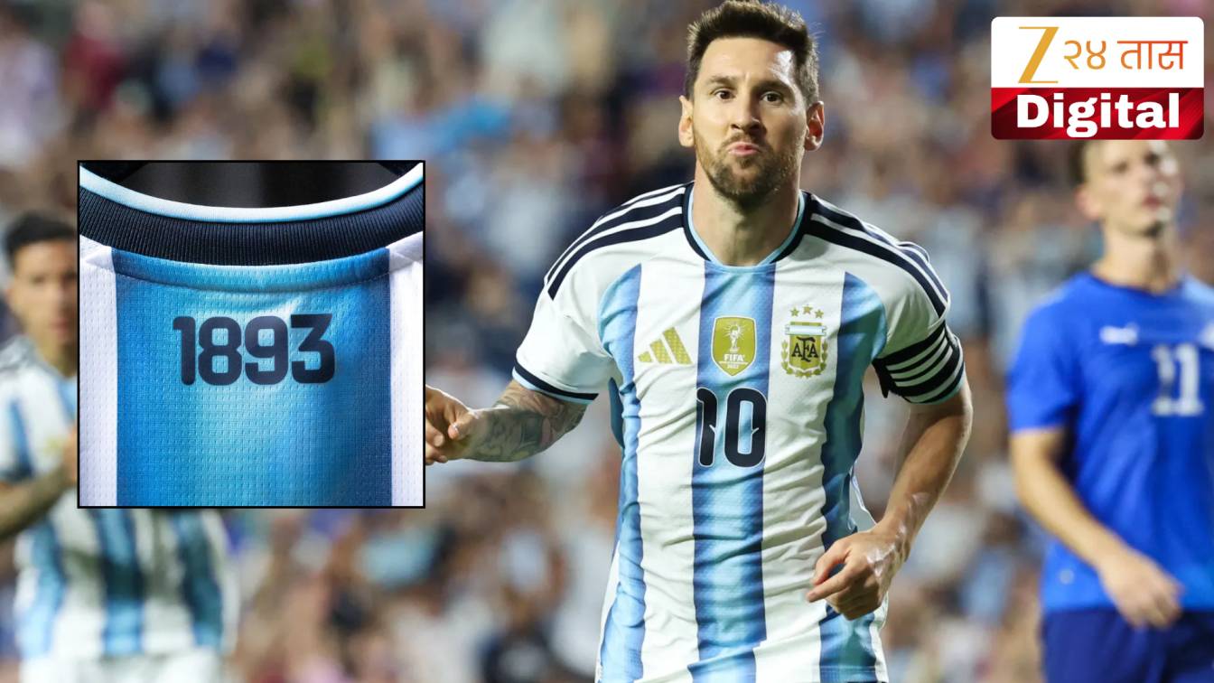 Why does Argentina Team Wearing jersey written 1893 on the back at FIFA ...