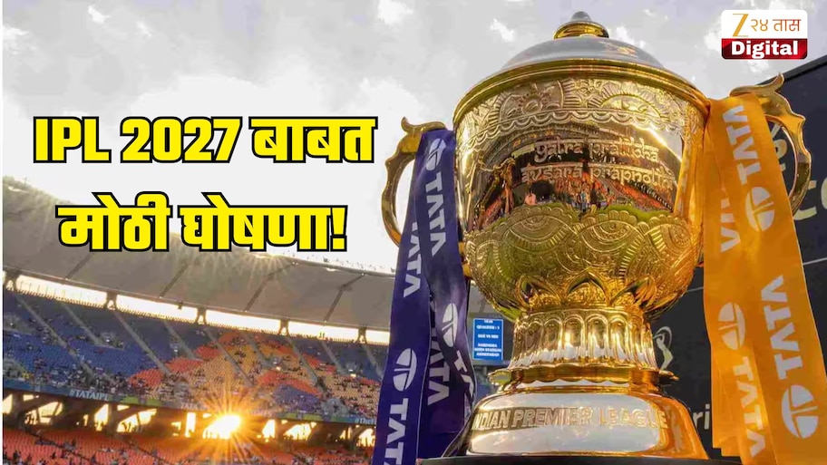 ipl 2027 could begin from march 1st week bcci official annoucement by ...