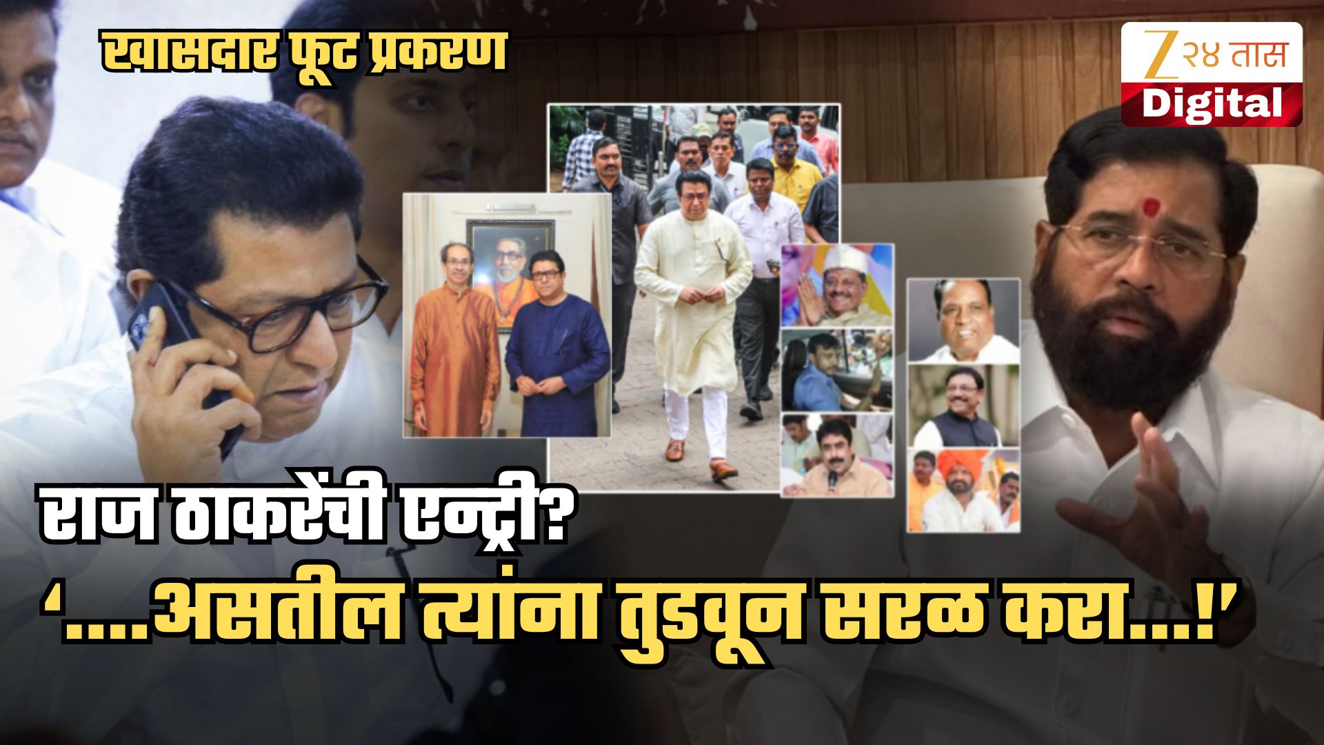 Operation Tiger Shiv sena Split Amhi Girgaonkar Banner For Uddhav ...