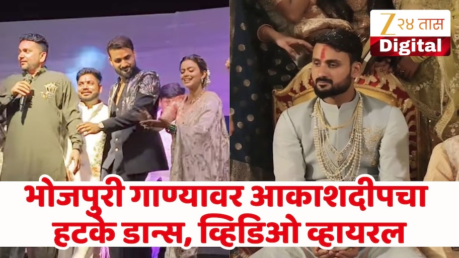 Video of team india player Akashdeep dancing to a Bhojpuri song at ...