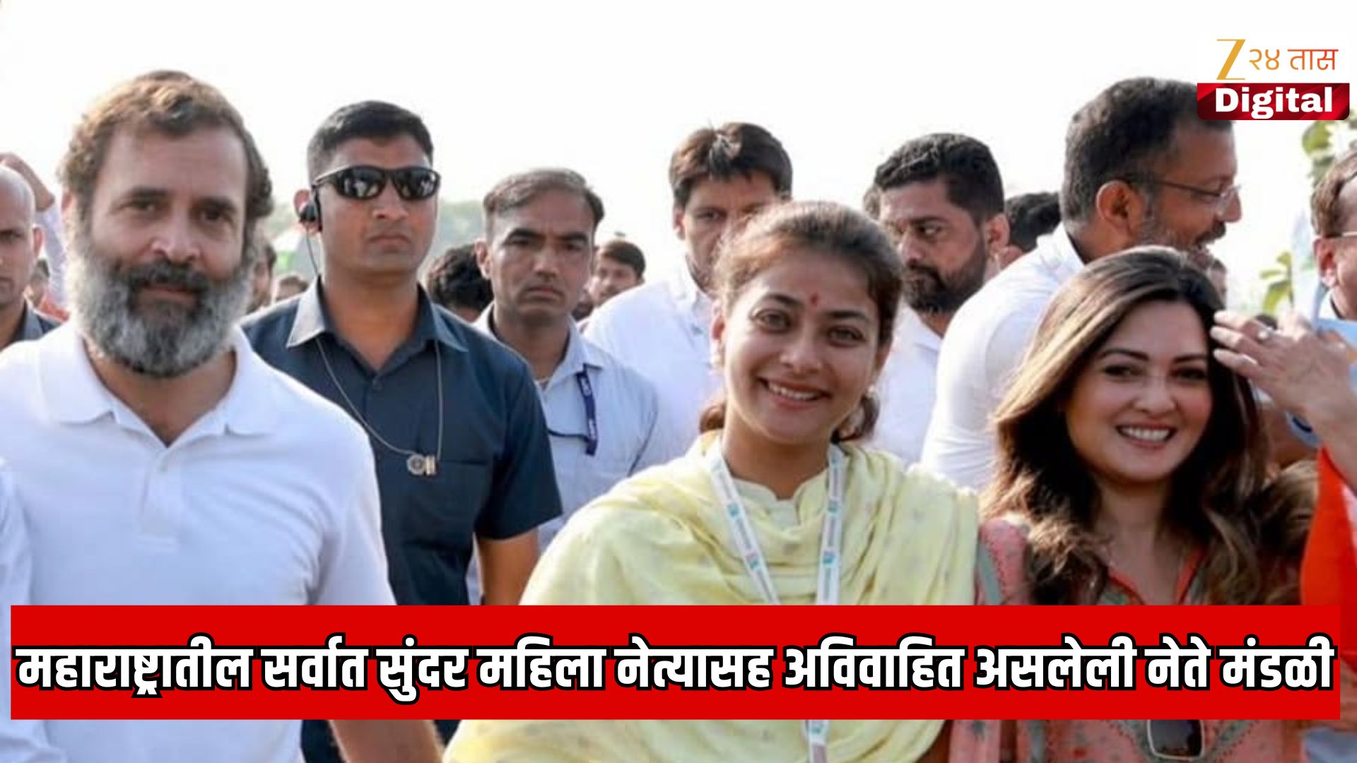 Unmarried political leaders in India A long list of names including ...