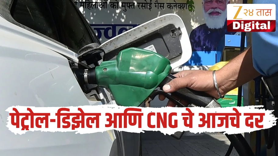 Petrol Diesel Price Today 23 June 2026 Maharashtra Updated Petrol ...