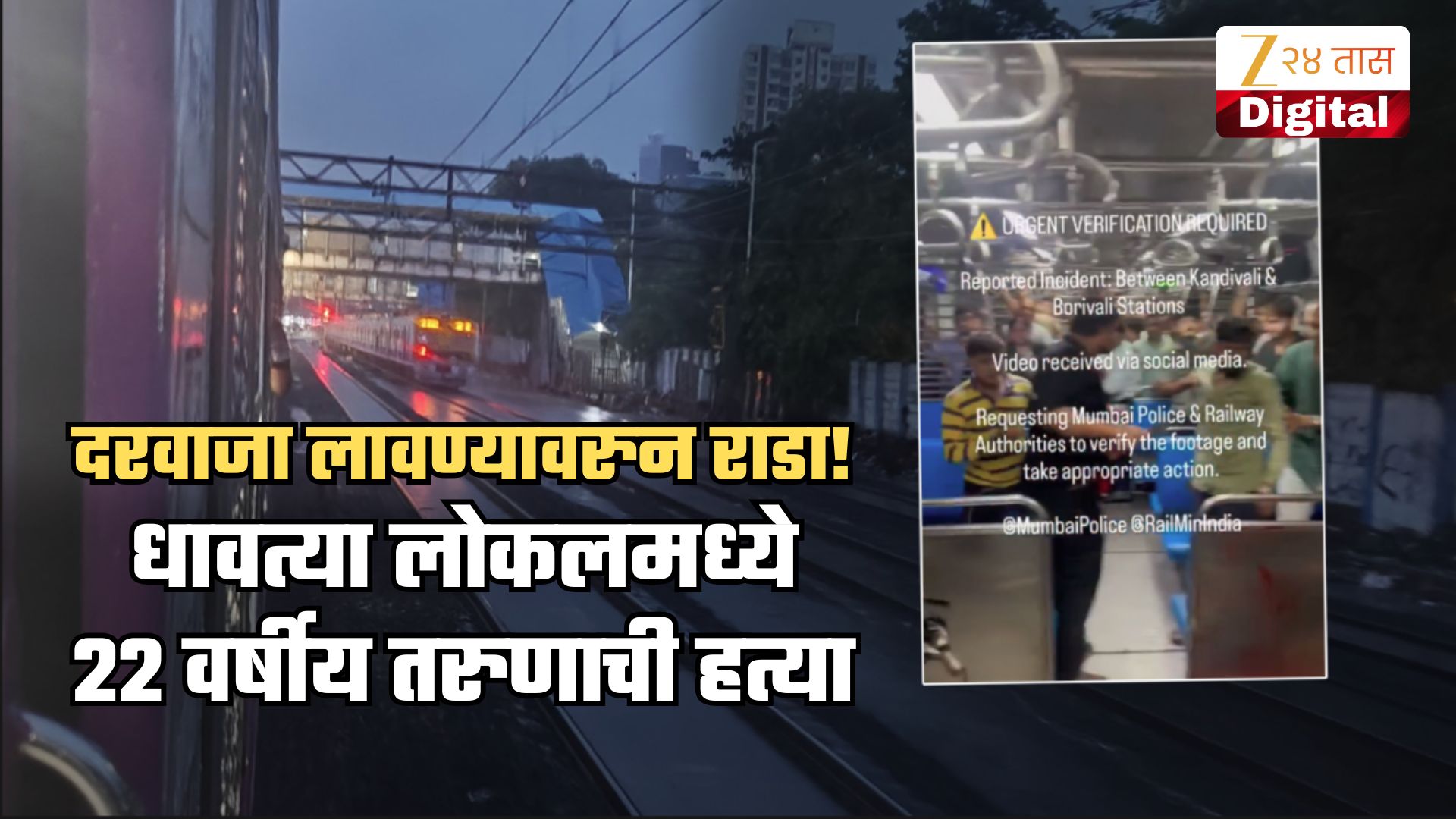 horror on western line fight over closing door 22 year old man attacked ...
