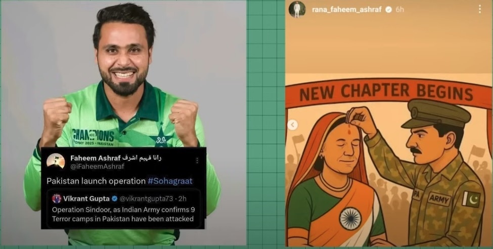 pak cricketer faheem ashraf who comment on operation sindoor lbw out by ...