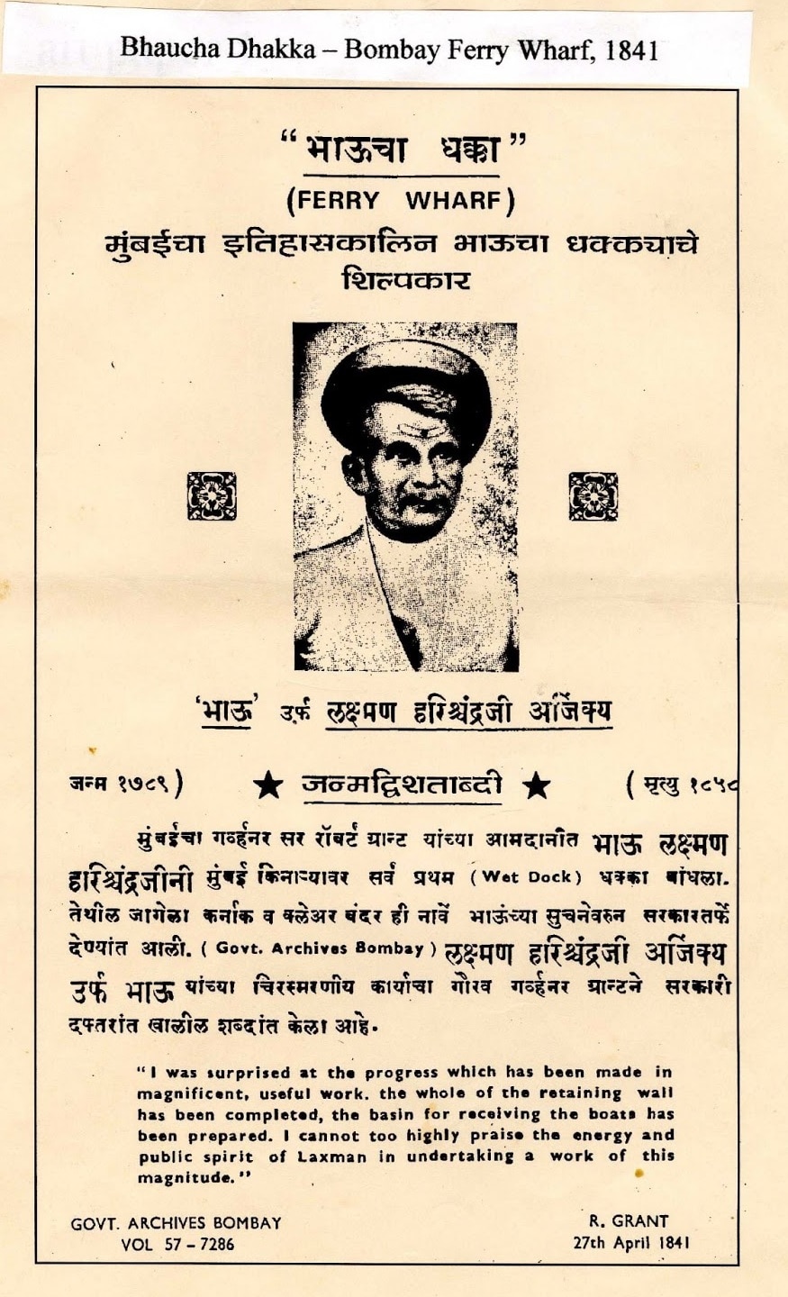 Mumbai news Bhaucha dhakka history who is bhau know interesting facts ...