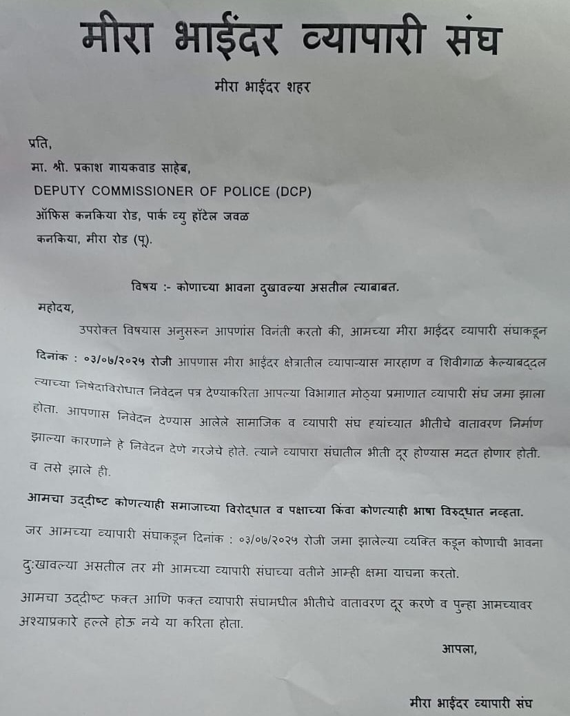 Traders in Mumbai Mira bhayandar Protest against MNS Cadres over ...
