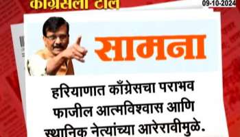 samna News in Marathi, Latest samna news, photos, videos | Zee News Marathi
