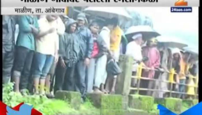 Malin gaon News in Marathi, Latest Malin gaon news, photos, videos ...