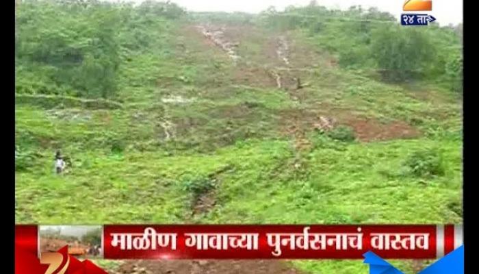 Malin gaon News in Marathi, Latest Malin gaon news, photos, videos ...