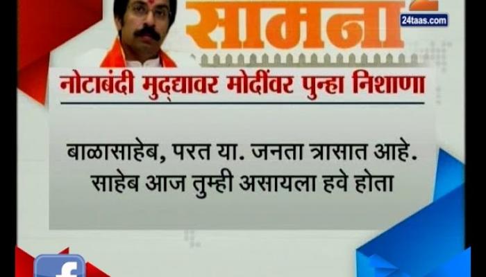 samana - Latest News on samana | Read Breaking News on Zee News Marathi