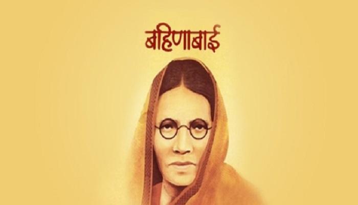 Bahinabai mahotsav 2018 News in Marathi, Latest Bahinabai mahotsav 2018 ...