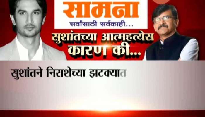 samana News in Marathi, Latest samana news, photos, videos | Zee News ...