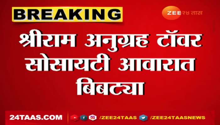 गावोगावी २४ तास, ९ ऑगस्ट २०१९ | 24 Taas, Zee News