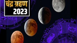when is the next lunar eclipse News in Marathi, when is the next lunar ...